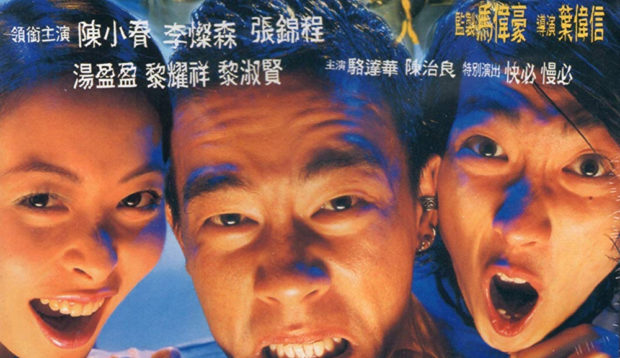 Test Blu-ray : Bio Zombie - Critique Film